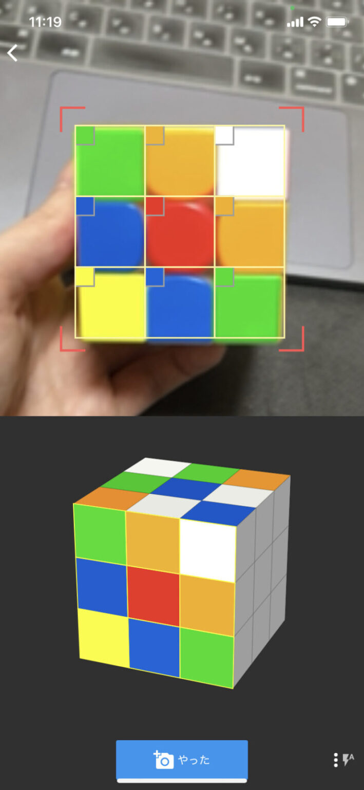【無料アプリ】誰でも揃う！カメラで撮影してルービックキューブを揃える方法【ASolverの使い方】