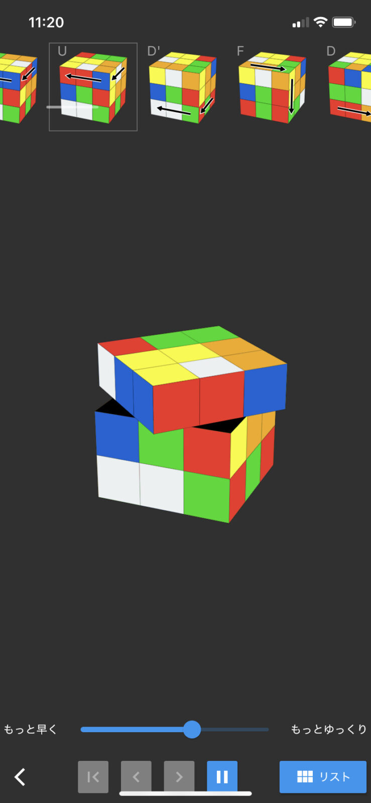 【無料アプリ】誰でも揃う！カメラで撮影してルービックキューブを揃える方法【ASolverの使い方】