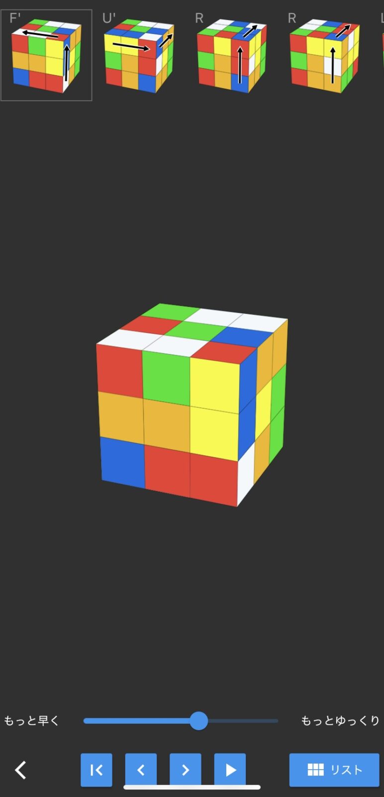 【無料アプリ】誰でも揃う！カメラで撮影してルービックキューブを揃える方法【ASolverの使い方】